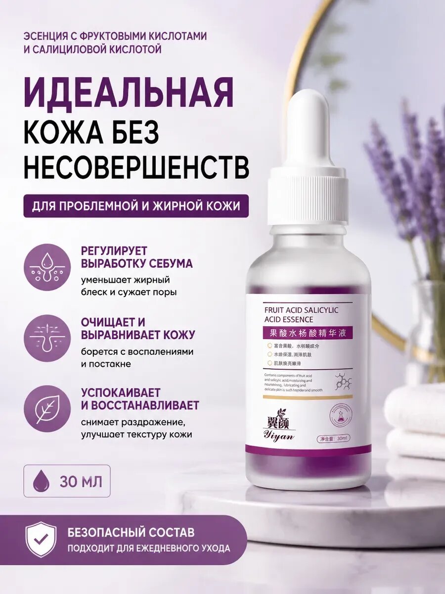 Сыворотка для лица levrana refresh от морщин