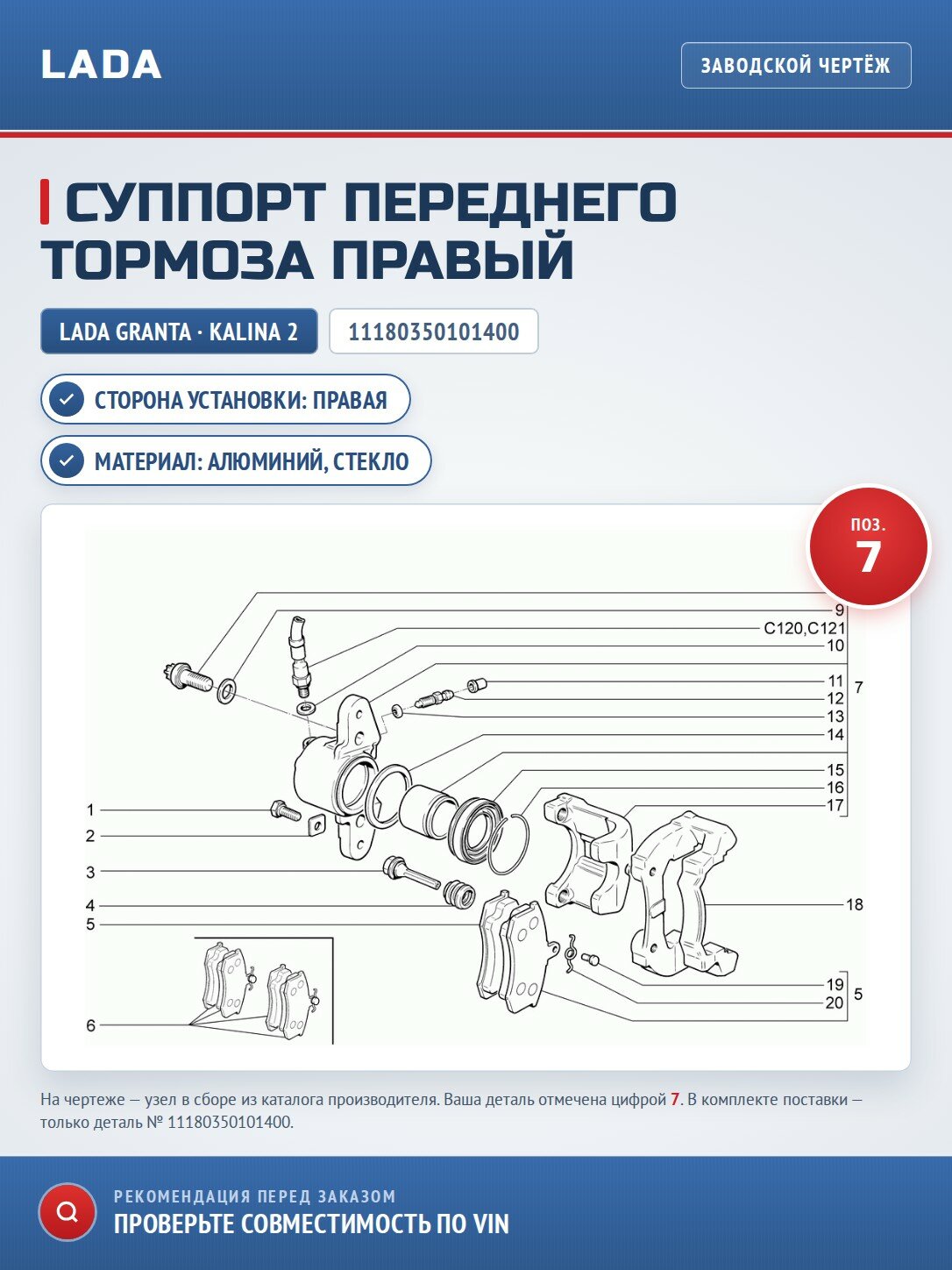 Суппорт переднего тормоза правый