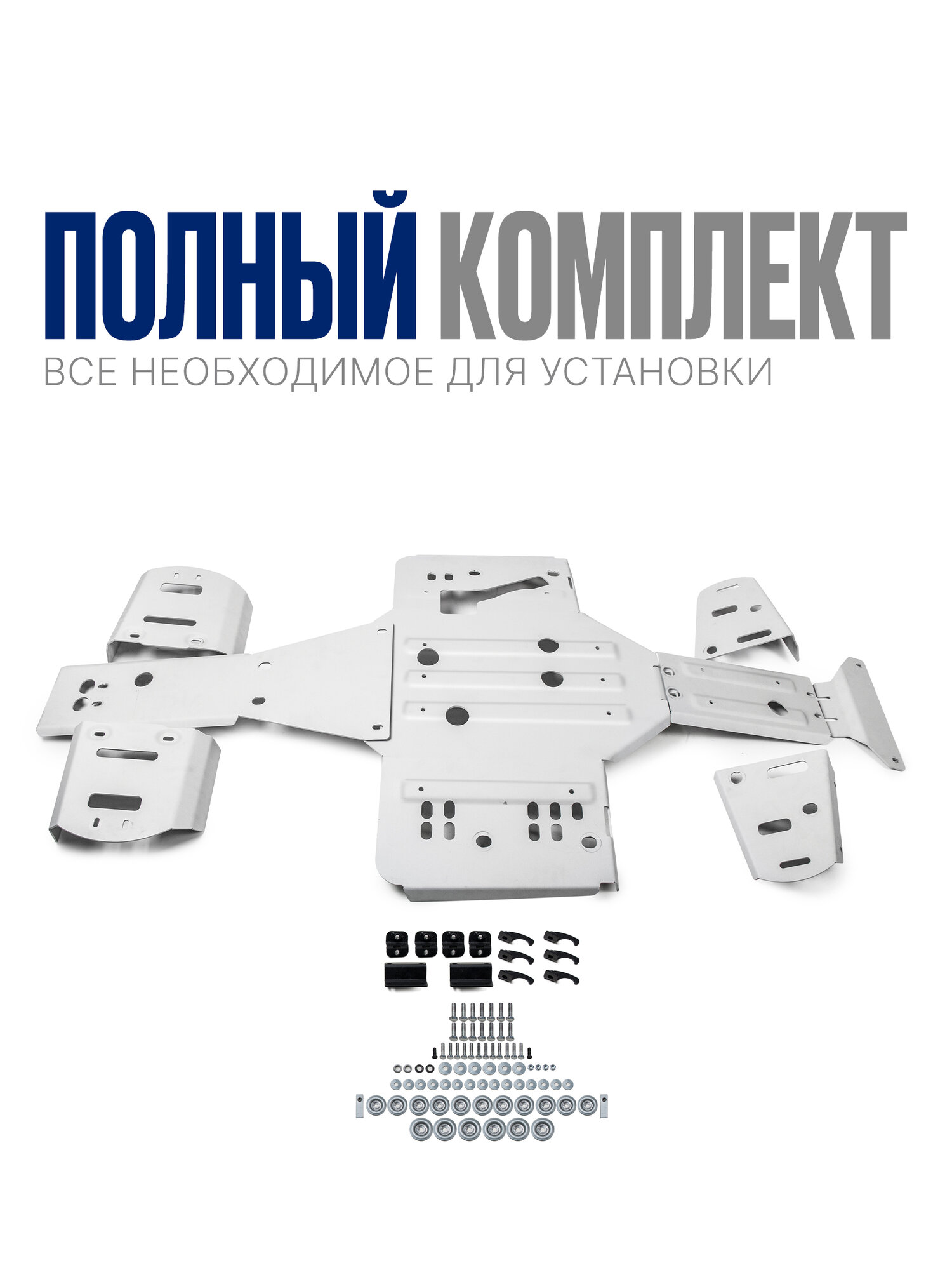 Алюминиевая защита днища TGB Blade 600 / 1000 / 1000LTX / 444.9999.2