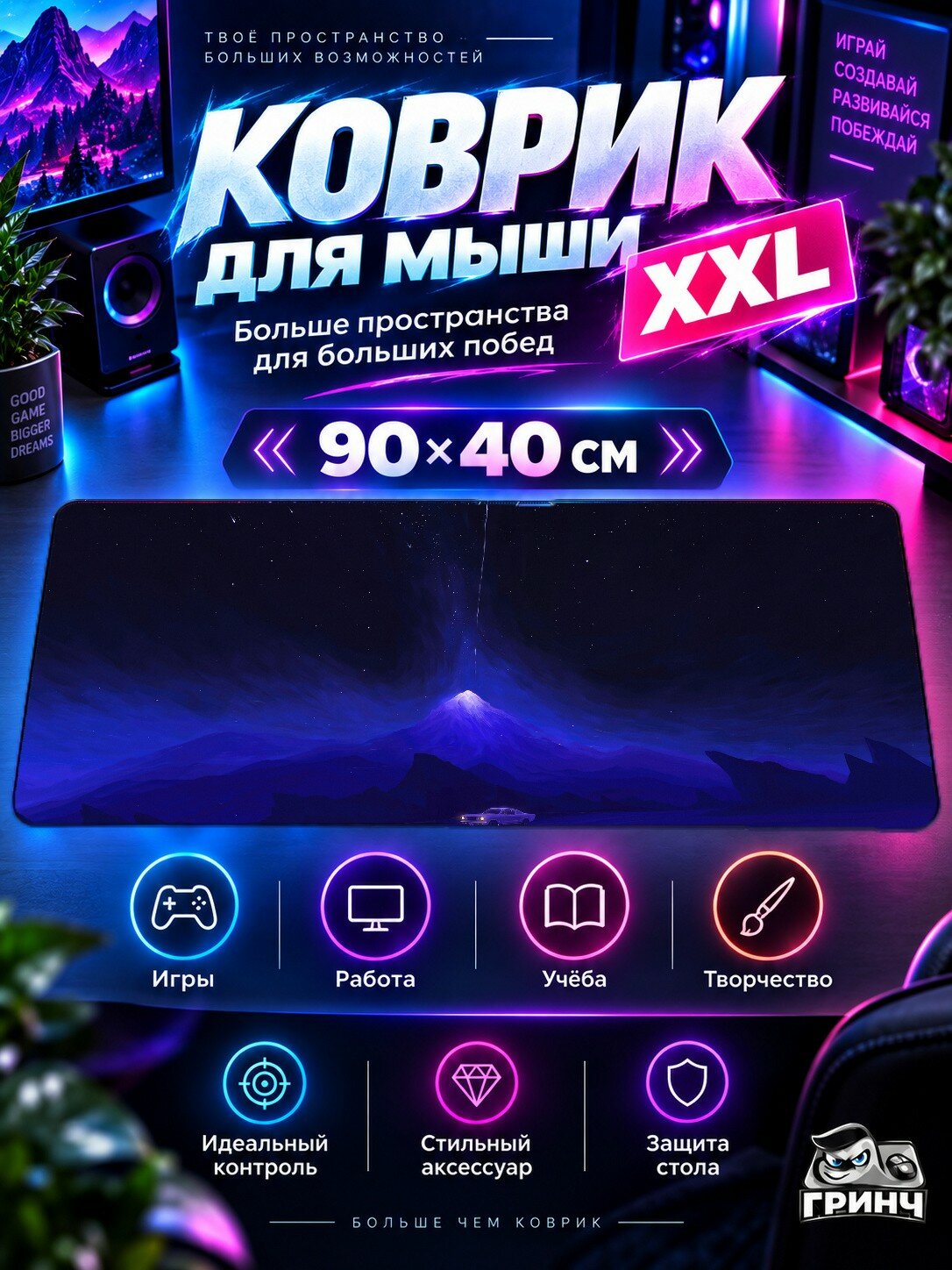 Игровой коврик для мыши жаккард 90х40 см Purple Realm Of The Sea Фиолетовый Море