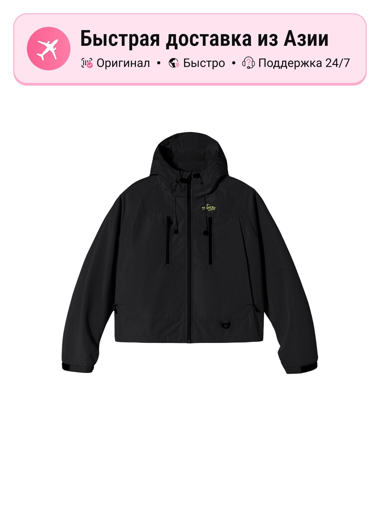 Куртка PSO Brand City Outdoor