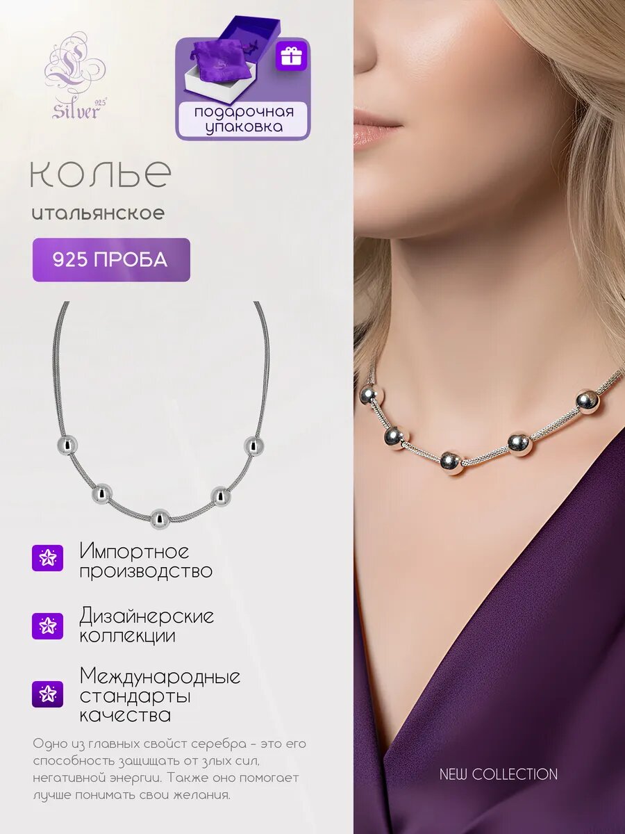 Колье L-Silver, серебро, 925 проба