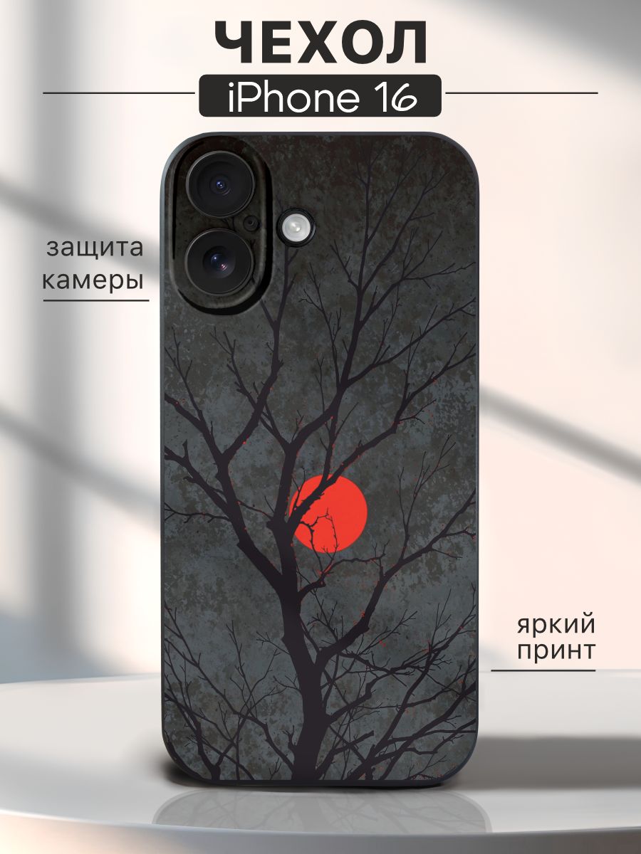 Чехол на iPhone 16 Красная луна