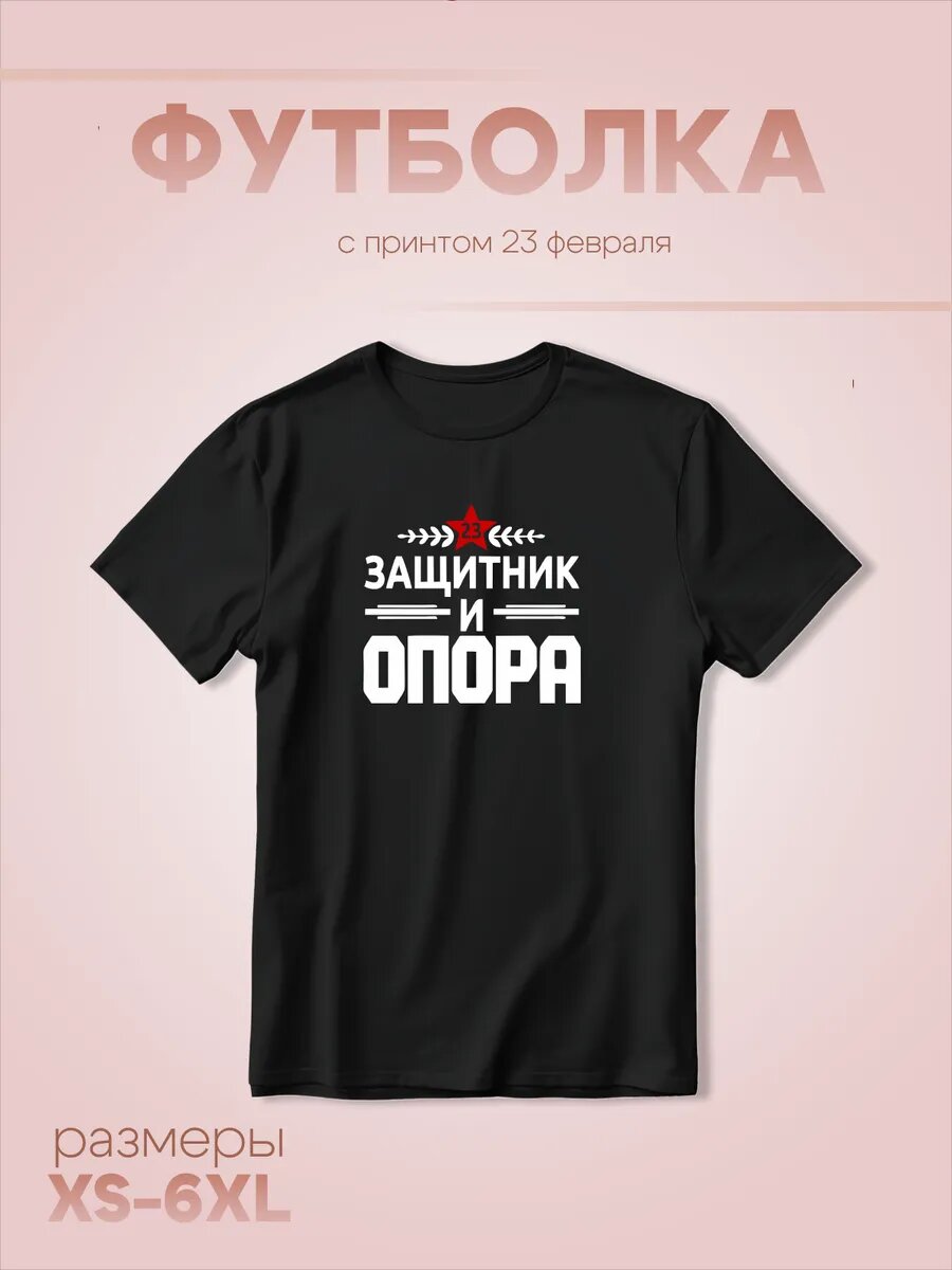 Футболка