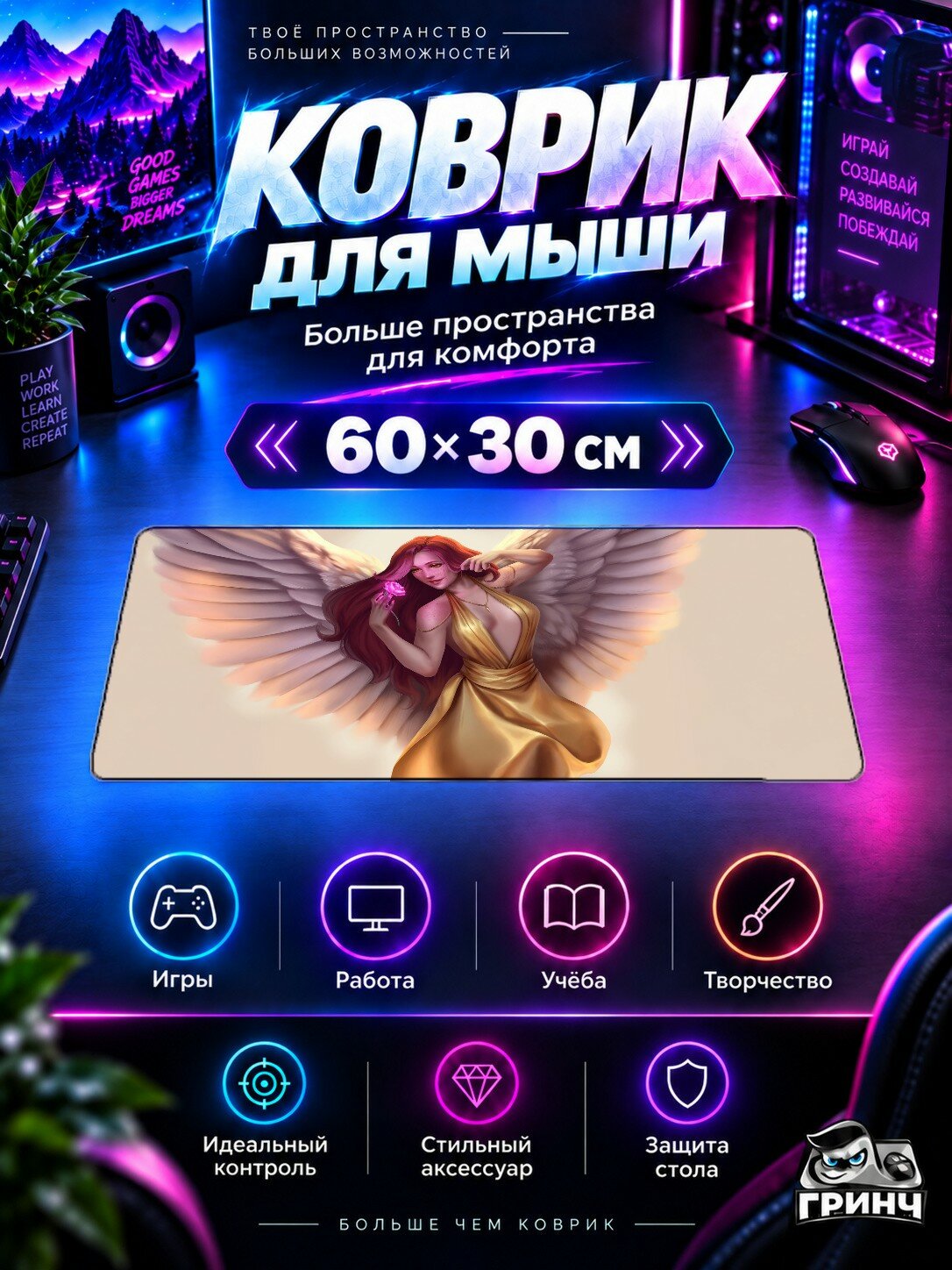 Игровой коврик для мыши жаккард 60х30 см The Angel Wings Of Beauty Ангел Крылья Красота