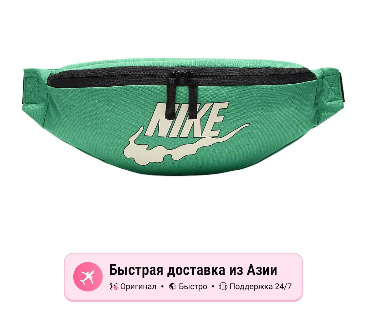 Сумка NIKE Nike Heritage Fabric Stadium Green & Coconut Milk