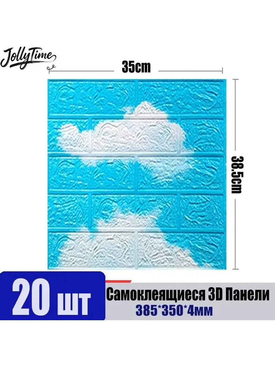 20 шт Самоклеящиеся Мягкие 3D Панели Для Стен 385*350*4мм - Тепло, Звукоизоляция, Защита!