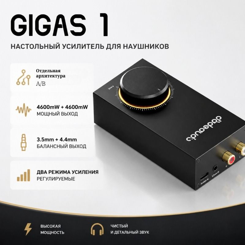 Настольный усилитель для наушников FiiO GIGAS1 серии Giant JT7, усилитель с интерфейсом RCA типа C3.5mm4.4mm, подарок