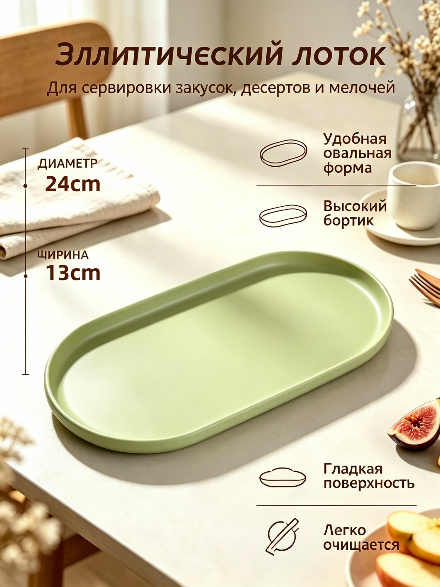 Тарелка 24 см 1 шт зеленый