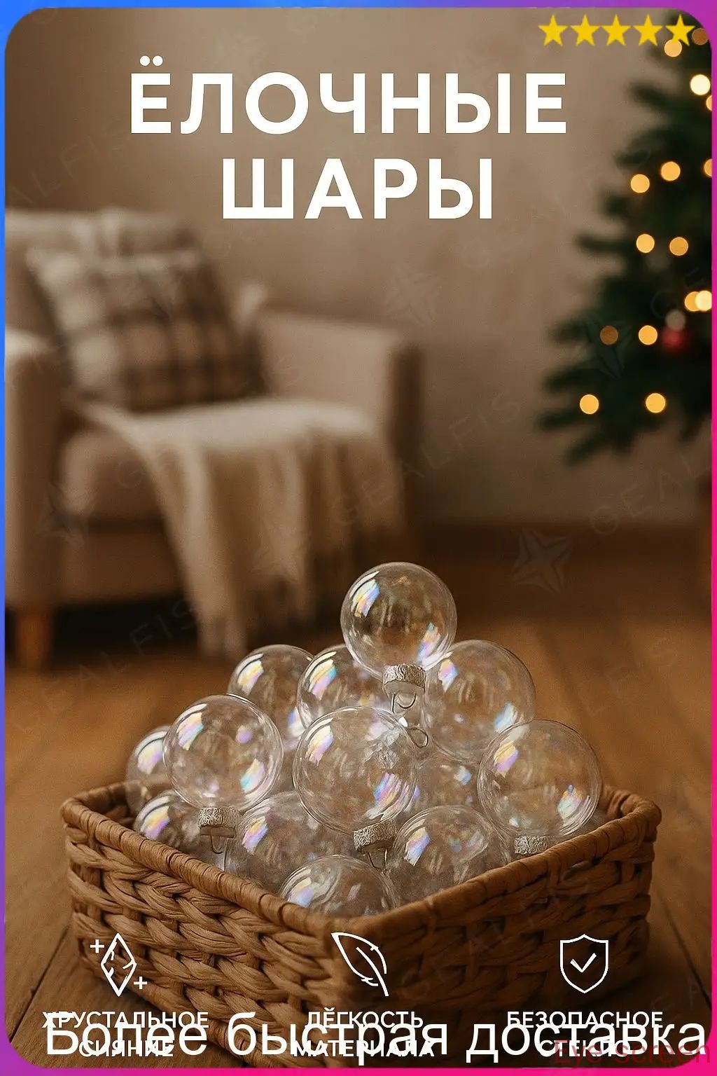 Елочная игрушка 4 см шар прозрачный 12 шт