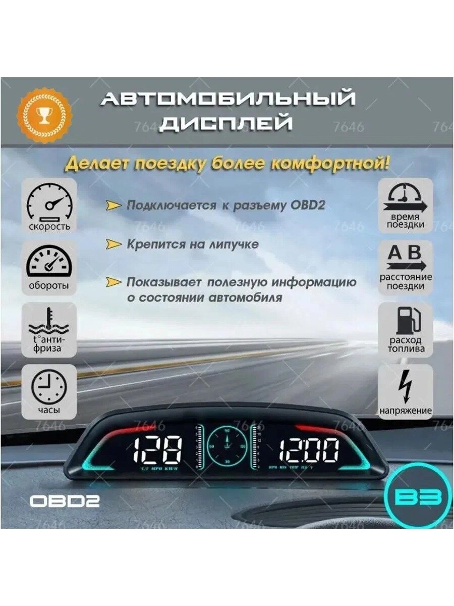Компьютер бортовой