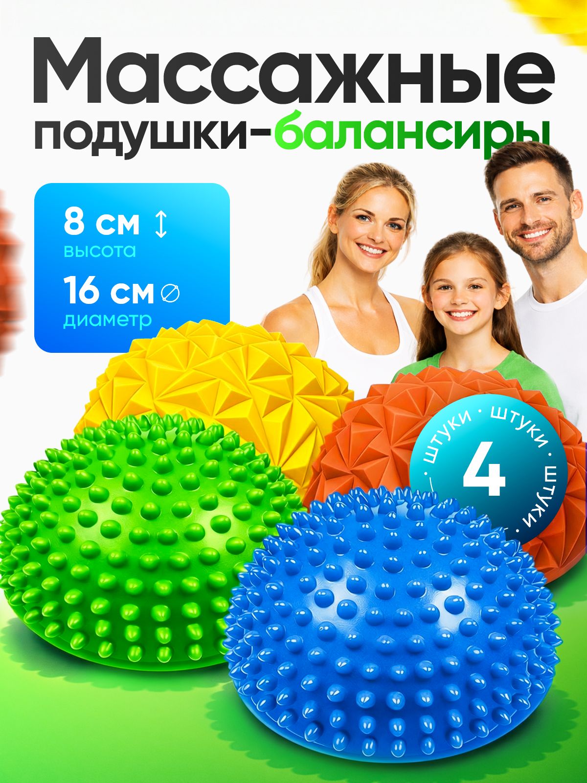 Подушка балансировочная, 16х16 см