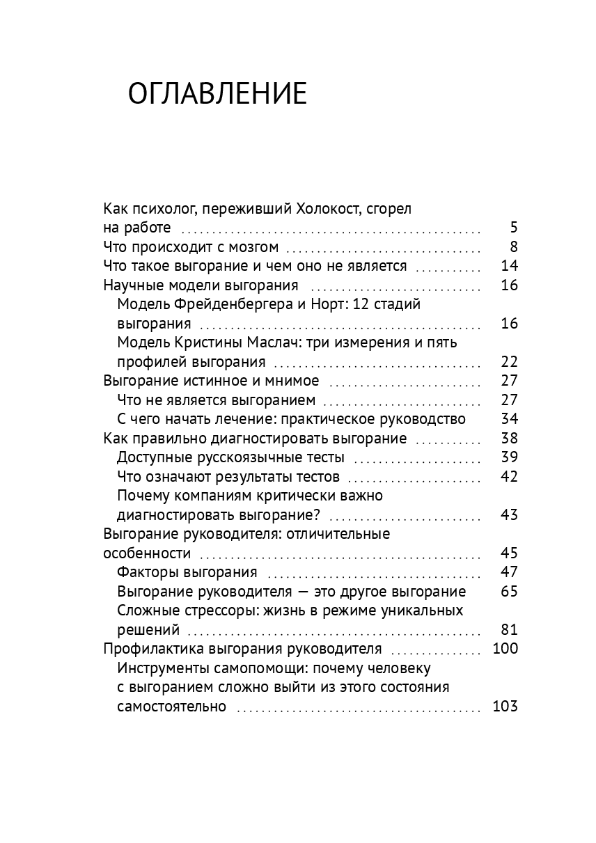 Выгорание у руководителей — фото 1