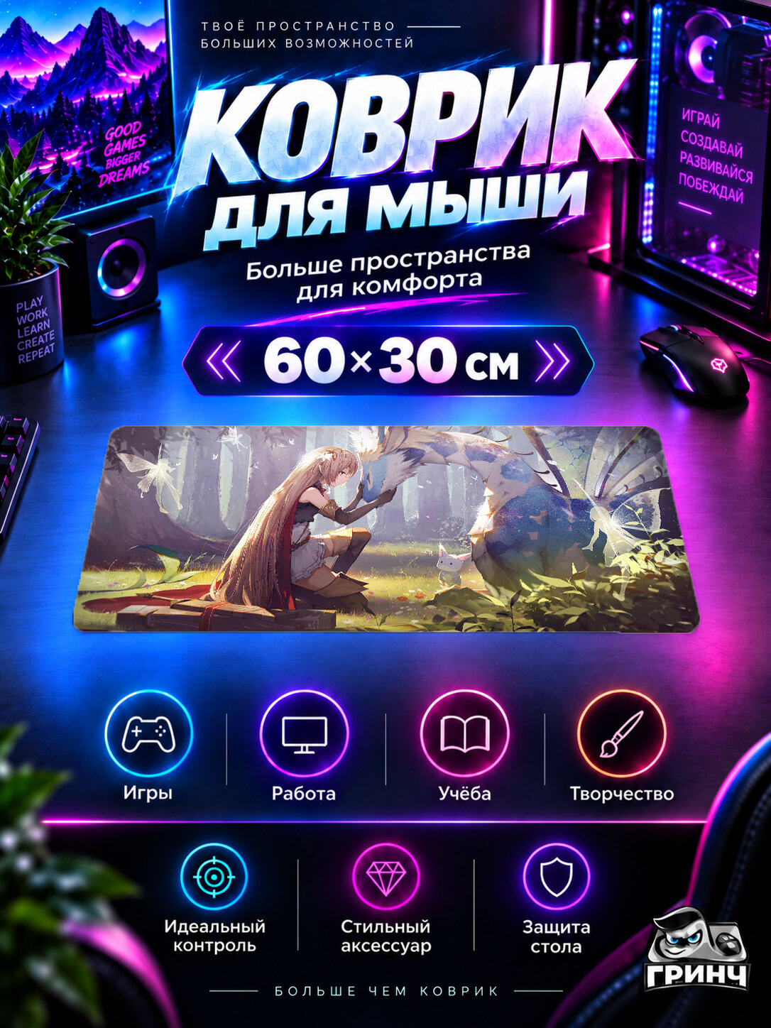 Игровой коврик для мыши и клавиатуры Original Art / Оригинальный арт — Bonding With The Fairies 60х40 см XL