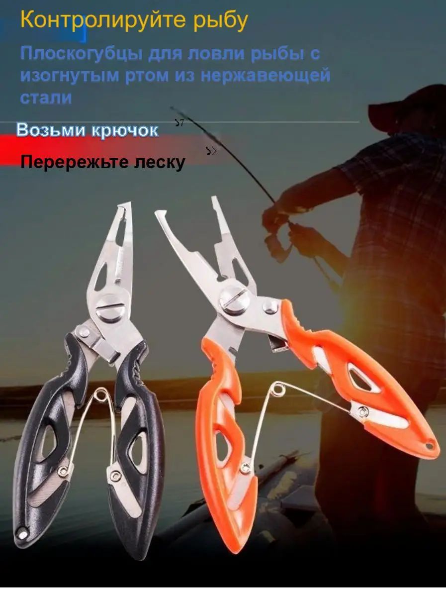 Плоскогубцы рыболовные/желтый, Для рыбалки , Рыболовные ножницы из нержавеющей стали, 12.5cmРыбацкие щипцы, Пять цветов на выбор
