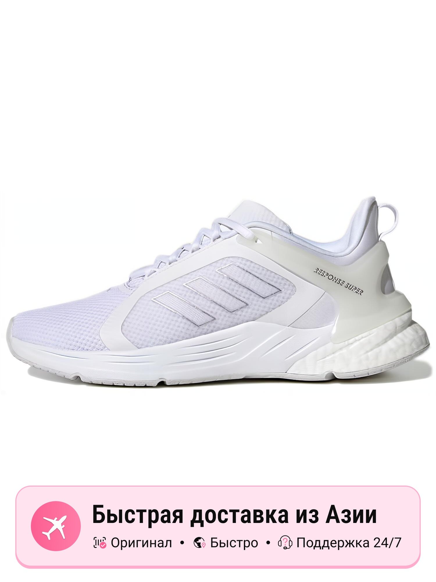 Кроссовки adidas Response Super 2.0