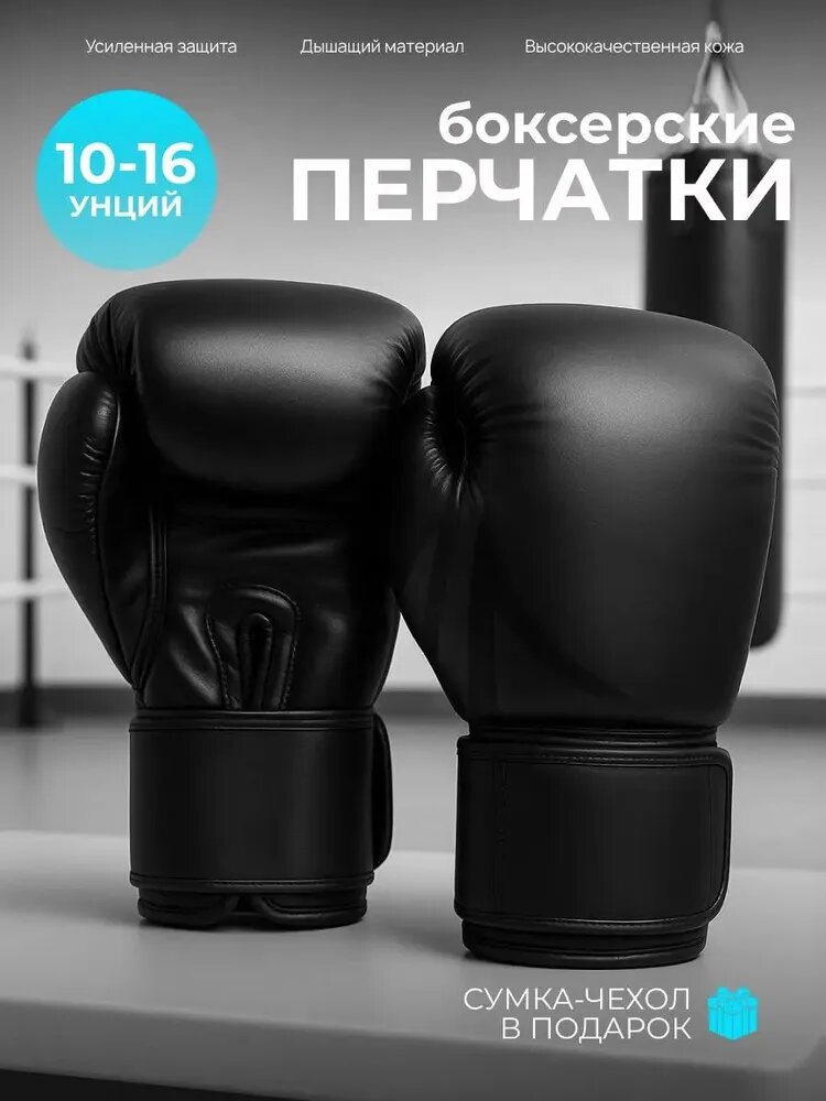 Перчатки для кикбоксинга