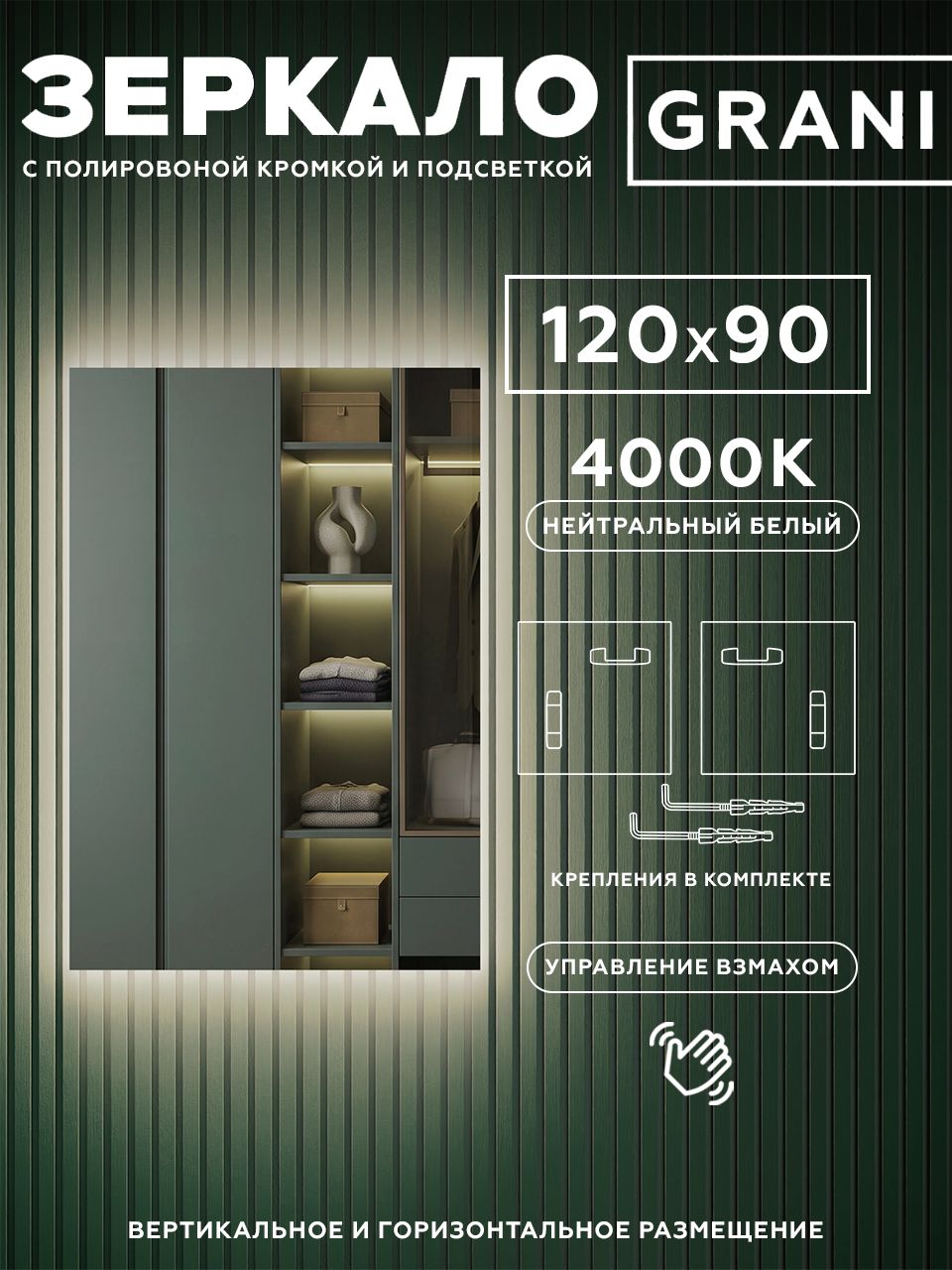 Зеркало настенное с подсветкой без рамы 130х40см. Свет: Нейтральный белый 4500К.
