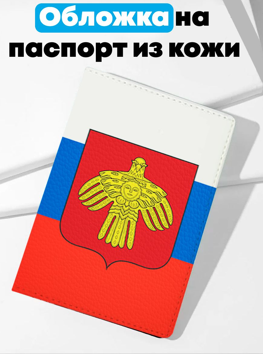 Обложка для паспорта