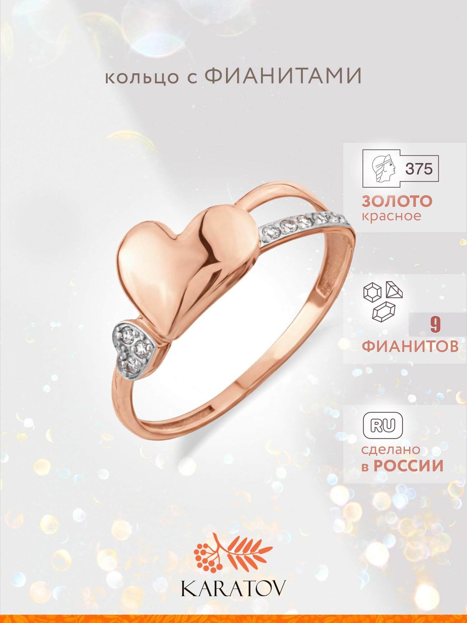 Кольцо KARATOV, золото, 375 проба, родирование
