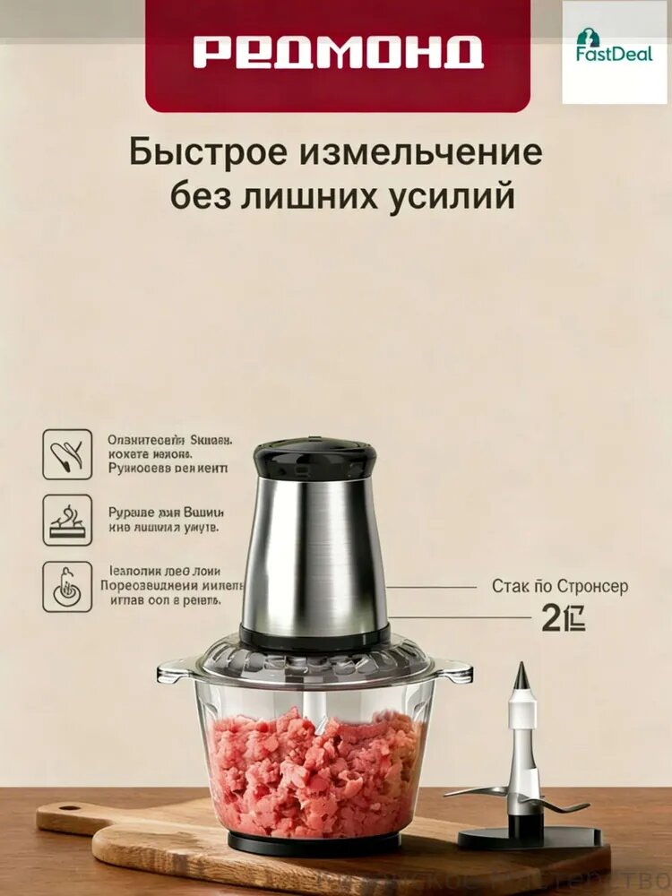 Кухонный комбайн для мясорубки 650 Вт, стеклянная чаша 2200 мл для орехов, сыра и мяса