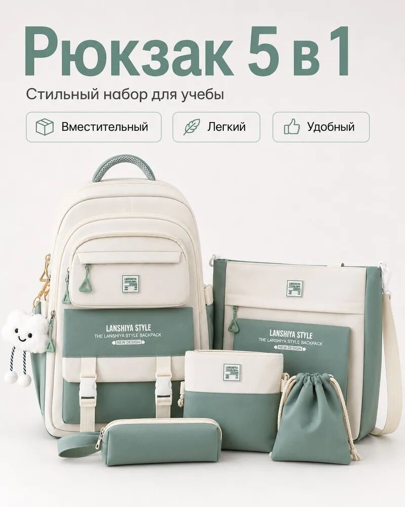 Комплект школьных сумок