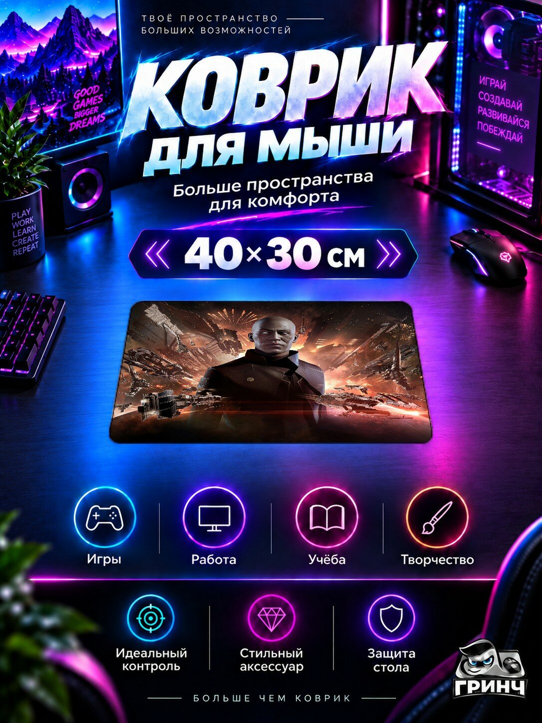 Игровой коврик для мыши Minmatar Liberation Day / Минматар Либератион Дай — Minmatar Liberation Day 40х30 см L
