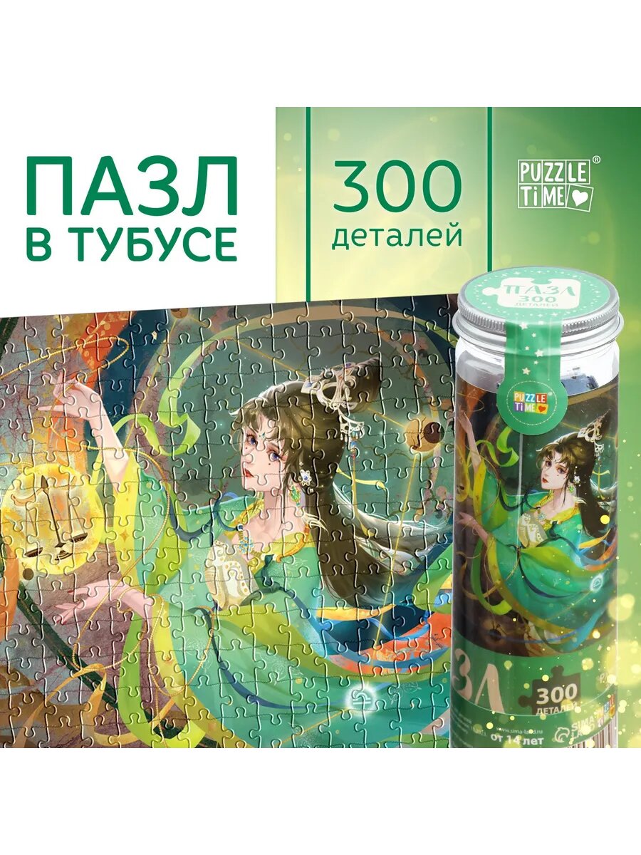 Пазл Чарующие весы
