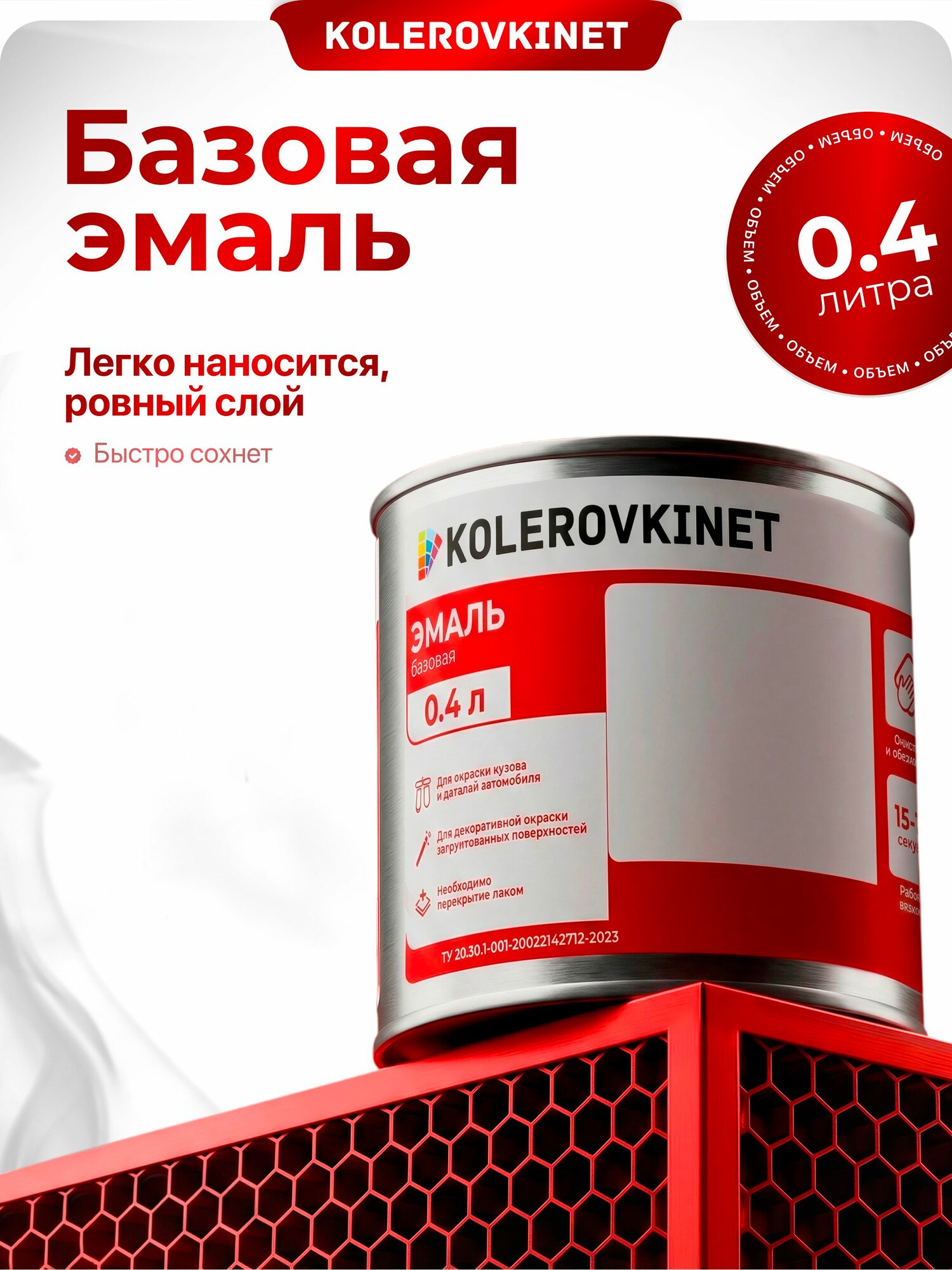 Эмаль базовая Mitsubishi Cool Silver A31 0,4л. Базисная автомобильная краска под лак Kolerovkinet