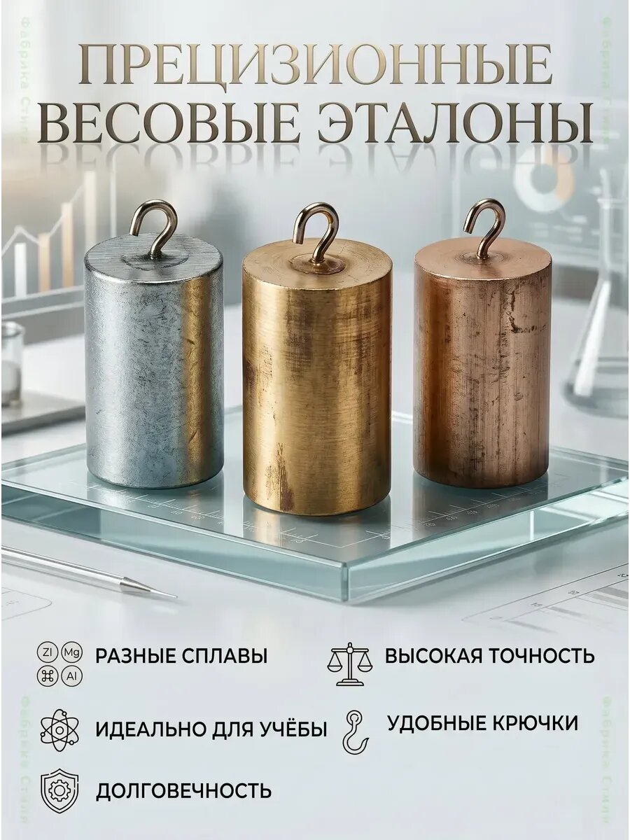 Набор металлических цилиндров (3 шт.)