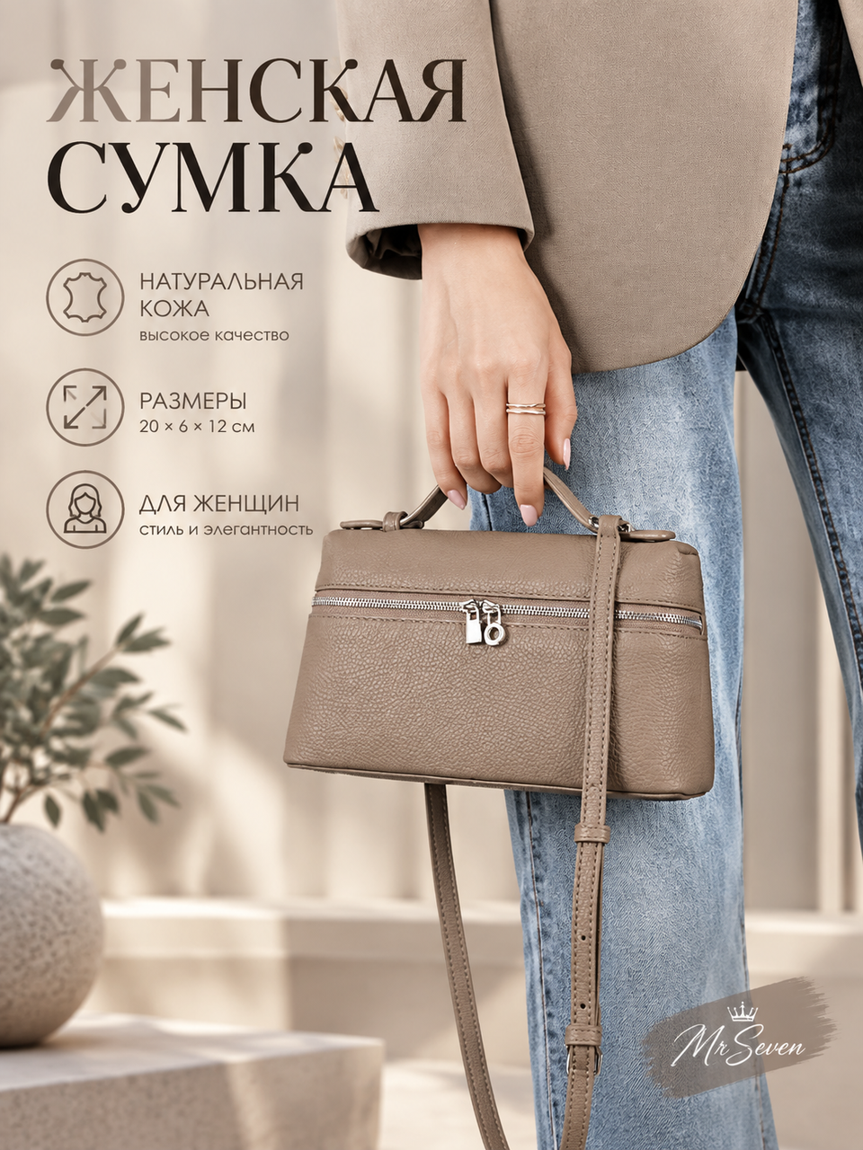 Сумка кросс-боди
