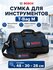 Сумка для инструментов Bosch T-Bag M, синяя, 48x30x28 см, полиэстер, для электро...