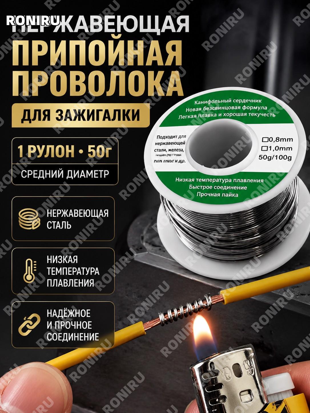 Паяльная оловянная проволока с канифолью 50 г, 1 рулон, нержавеющая стальная сварочная проволока для ремонта дома