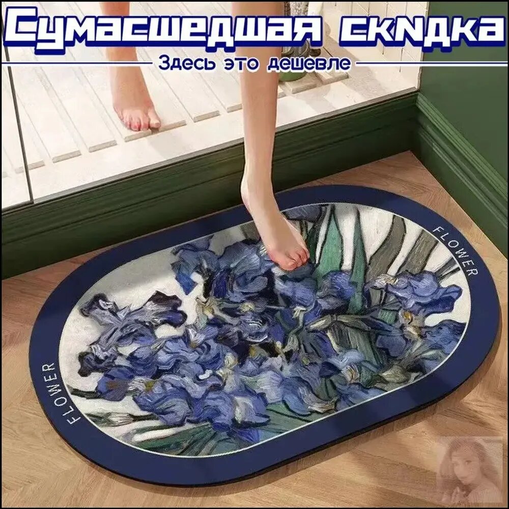 Коврик прикроватный 50x80 см слоновая кость