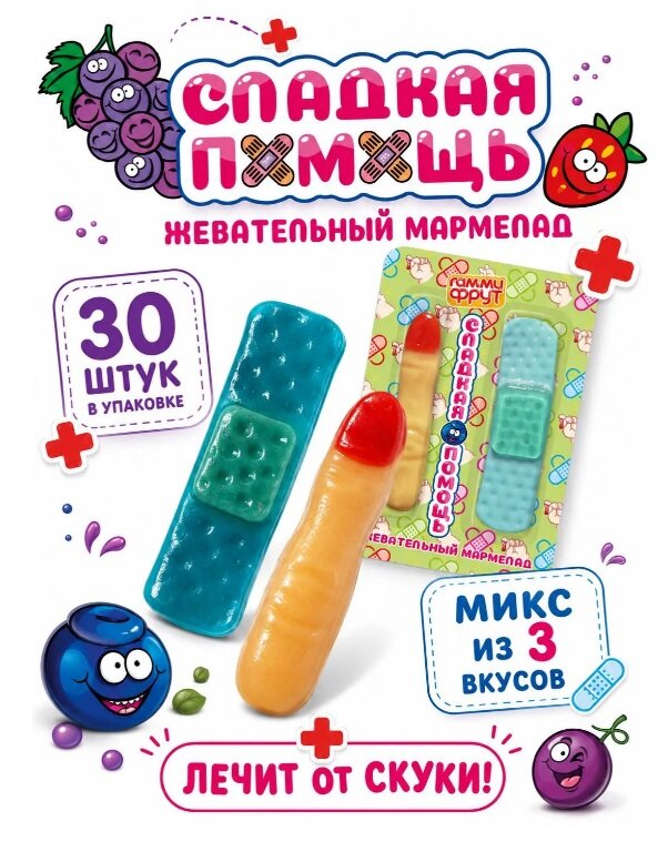 Гамми фрут Сладкая помощь жевательный мармелад , блок 30 шт.