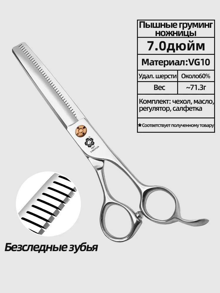 Yinghua Pet премиальные бьюти-ножницы для домашних животных, зубчатые и изогнутые кусачки для усов
