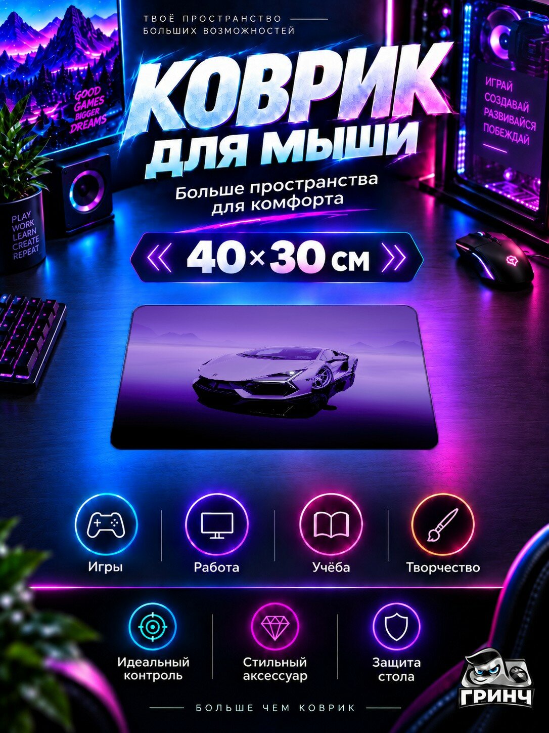 Игровой коврик для мыши Forza Horizon / Форза Хорайзон — Forza Horizon 5 Lamborghini Revuelto 40х30 см L