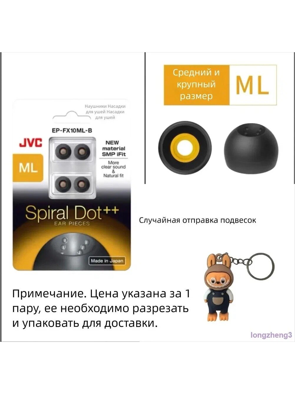Амбушюры JVC Spiral Dot ++ EP-FX10 (1 пары ML), Цвет горчичный