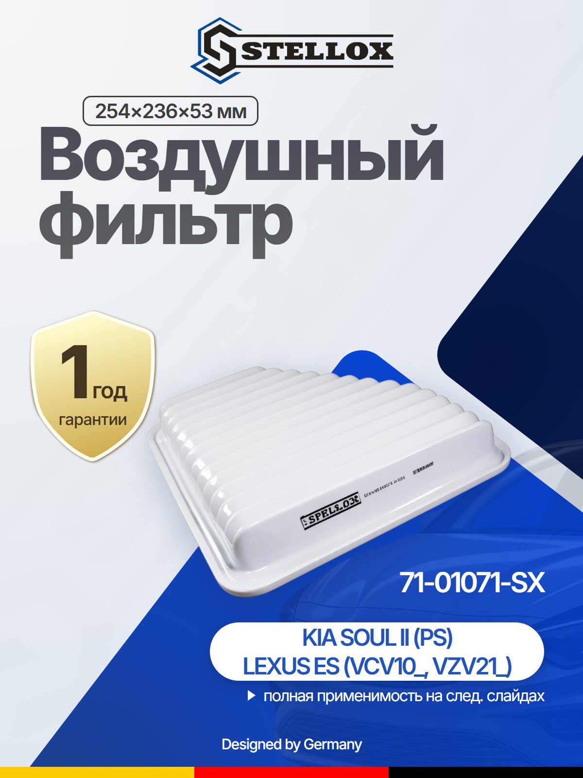 Фильтр воздушный для TOYOTA