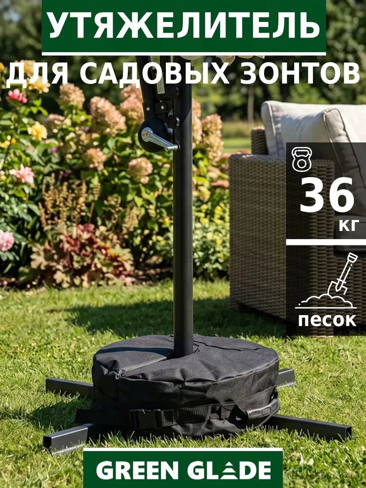 Садовый зонт, черный, черный матовый