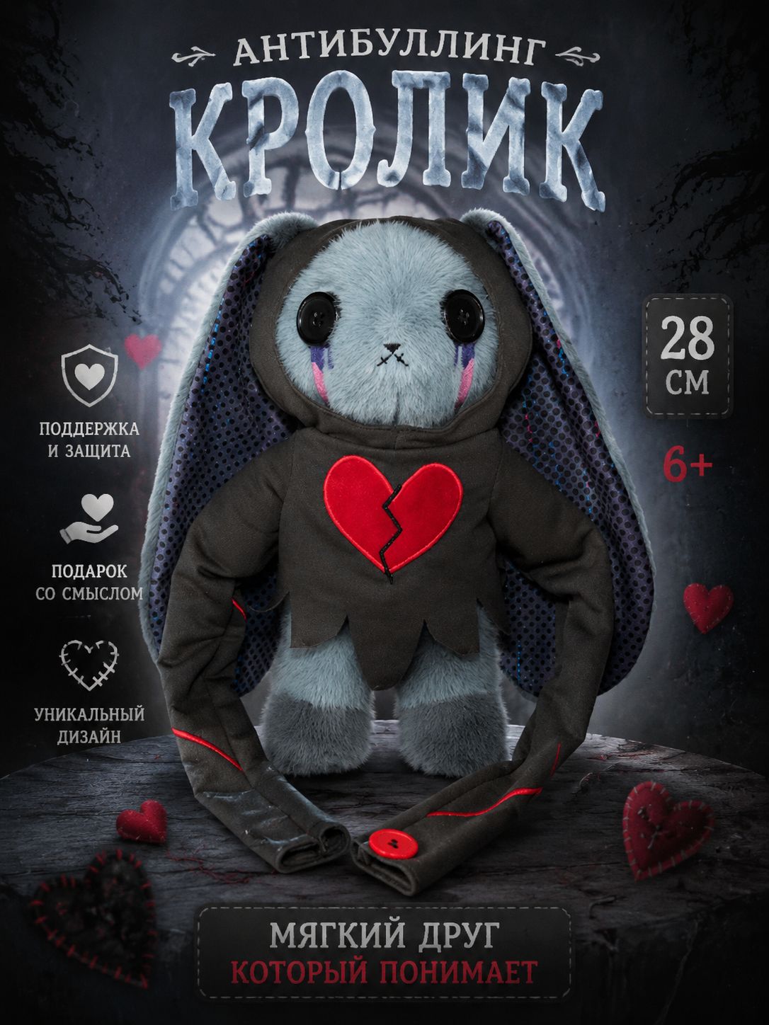 Мягкая Игрушка, Кукла Кролик-Plushie Dreadfuls-BULLIED INTO SILENCERABBIT, 28 См Кукла Для Утешения, Поставляется С Кукольным Костюмом, Подарок Другу (Антибуллинг Кролик-Смелый)