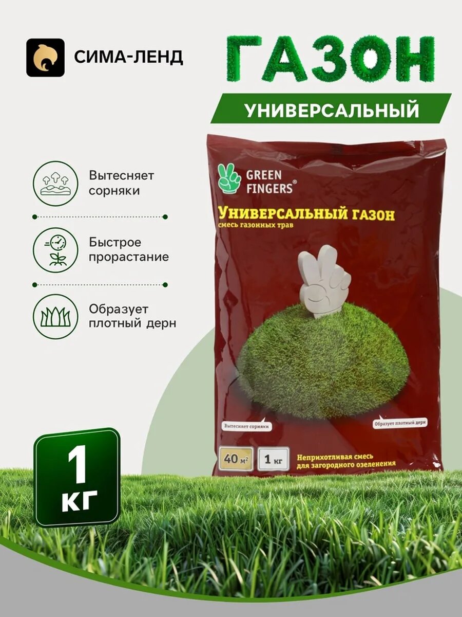 Универсальная газонная трава для посадки 1 кг
