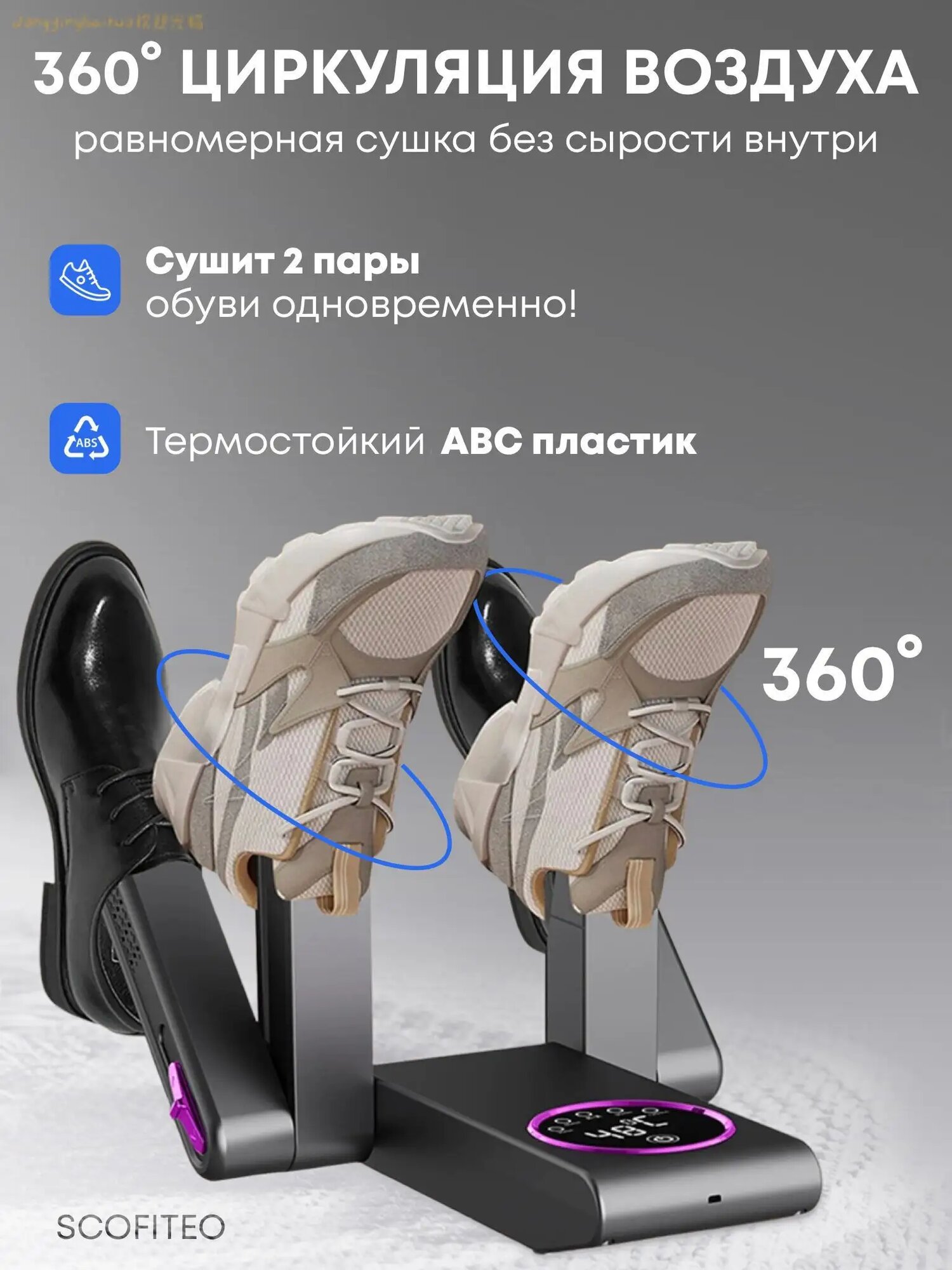 Сушилка для обуви — фото 1