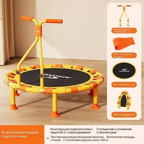 Складной домашний батут для детей и взрослых, комнатный прыжковый тренажер для активных игр малышей