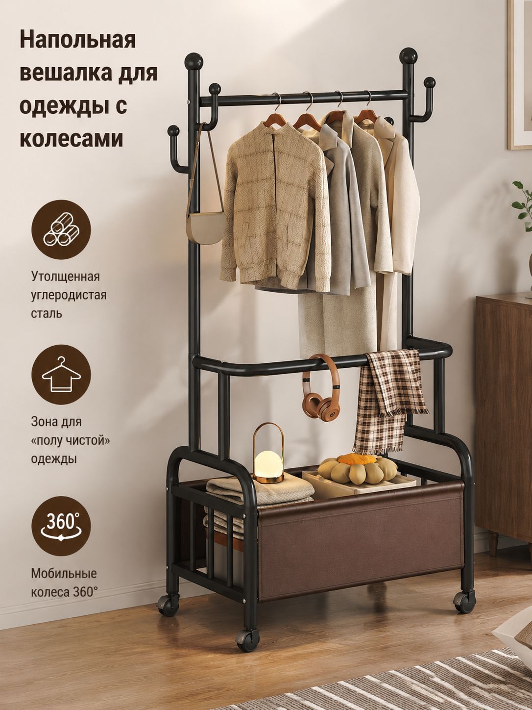 Напольная вешалка с полкой для хранения, 80 см, колёса, чёрный