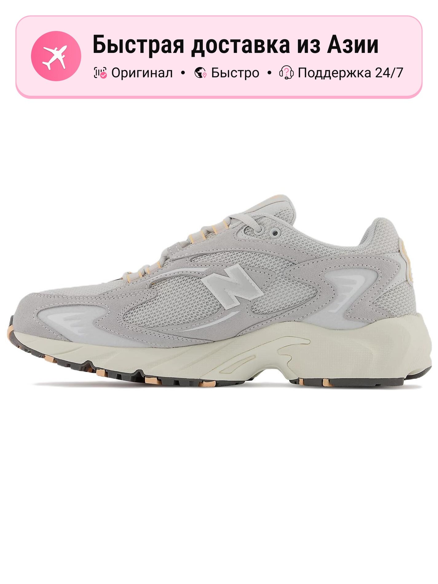 Кроссовки New Balance 725