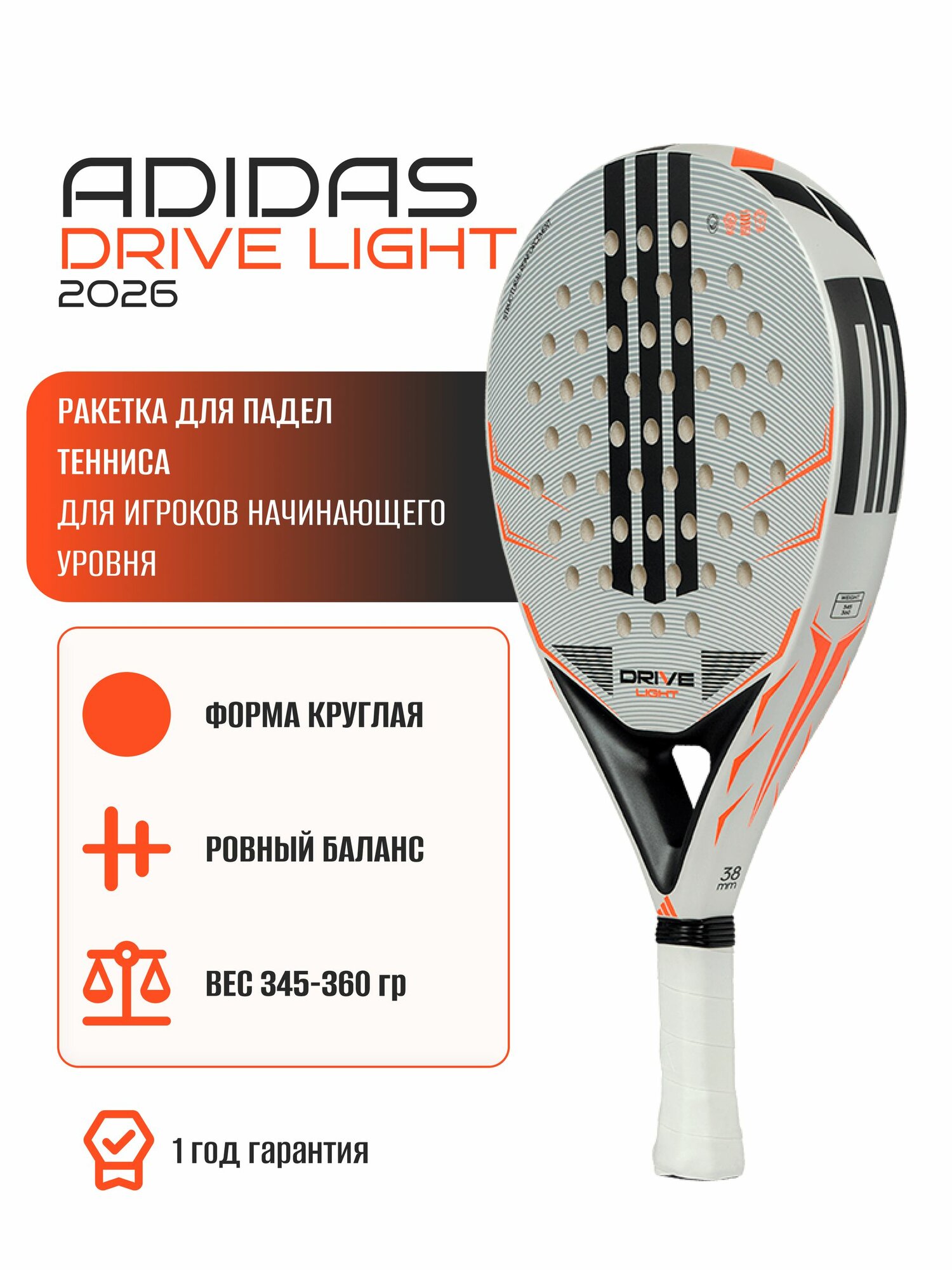 Adidas Ракетка для падел тенниса