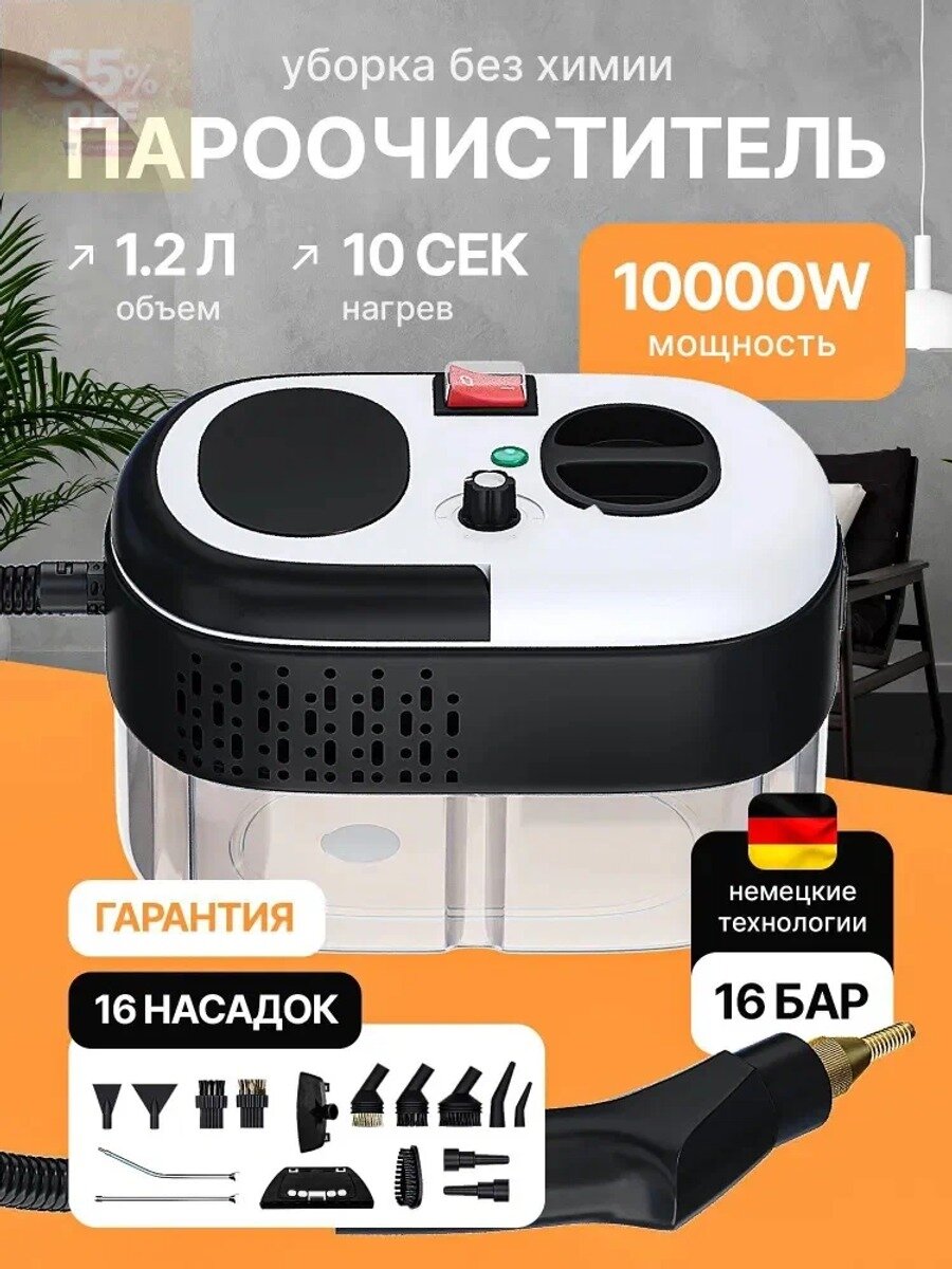 Пароочиститель SC4567 8100 Вт, насадки - 15 шт