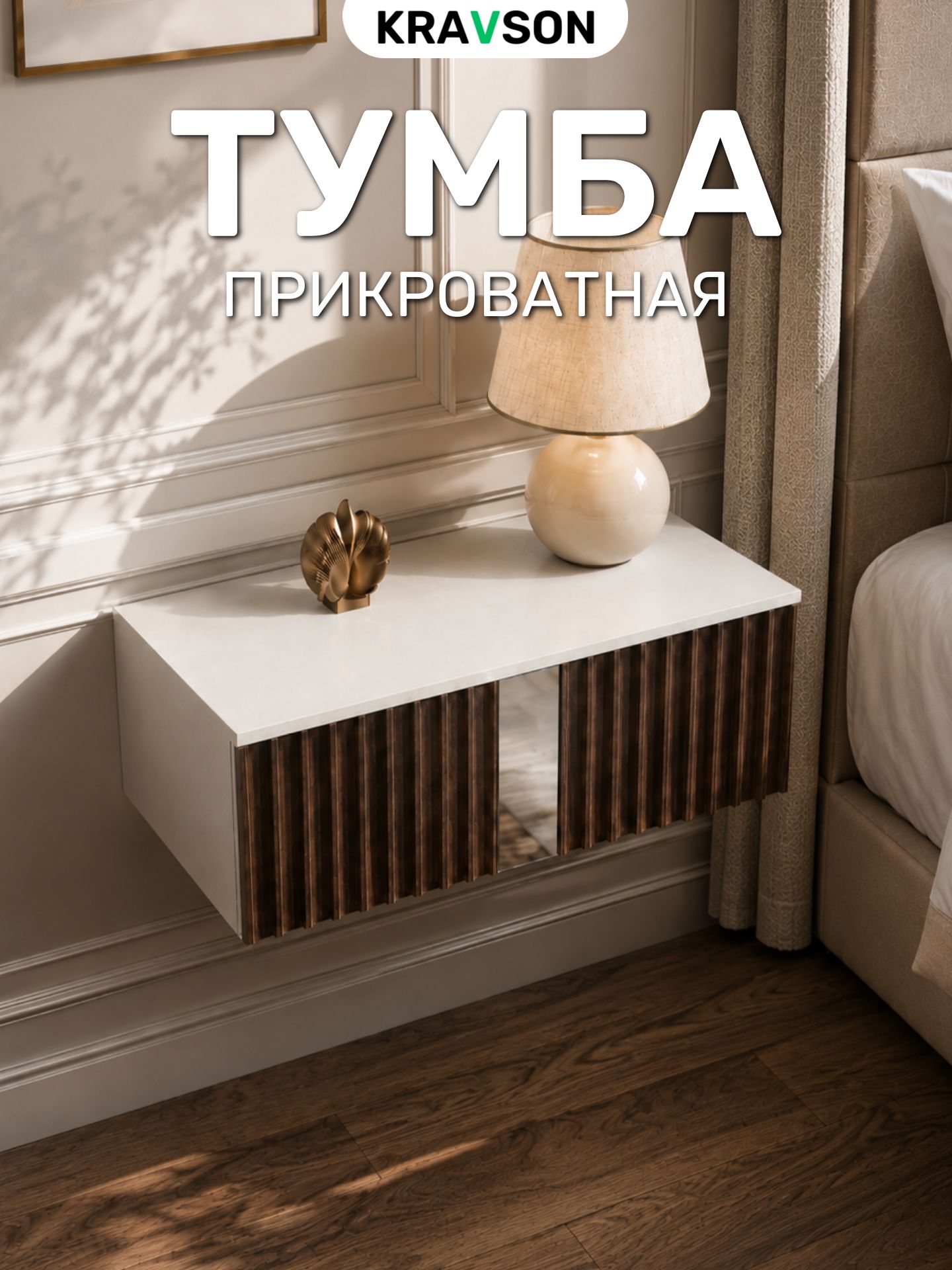 Тумба прикроватная подвесная белая дерево с выдвижным ящиком, 45х30х20 см