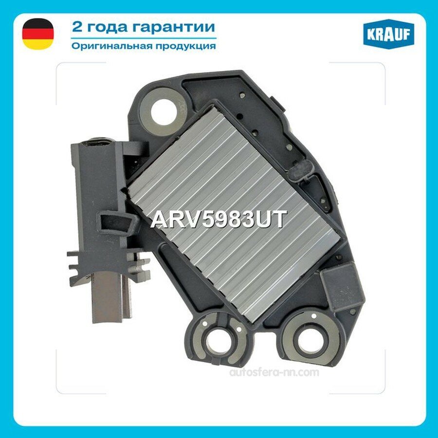 KRAUF ARV5983UT Регулятор генератора